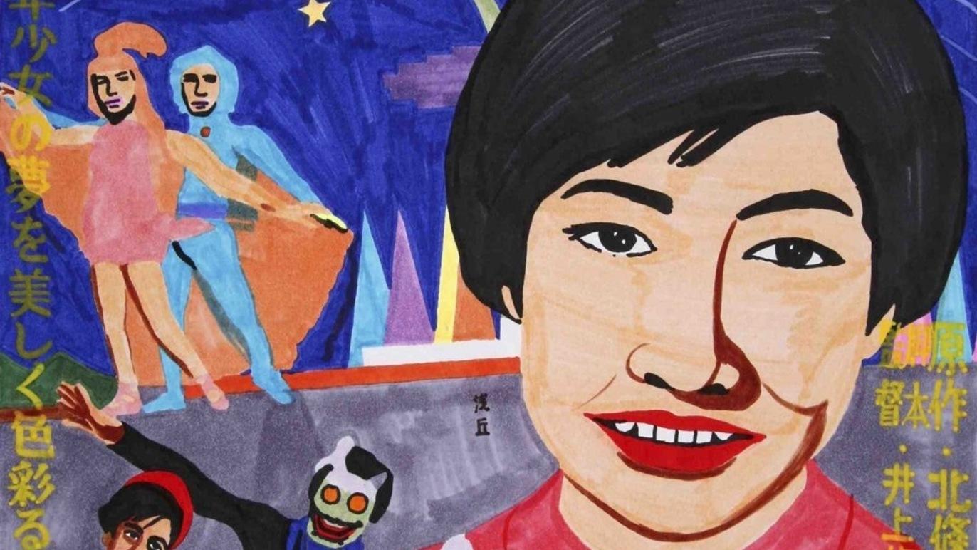 Outsider Art from Japan at the Wellcome Collection – See Outsider Art ...