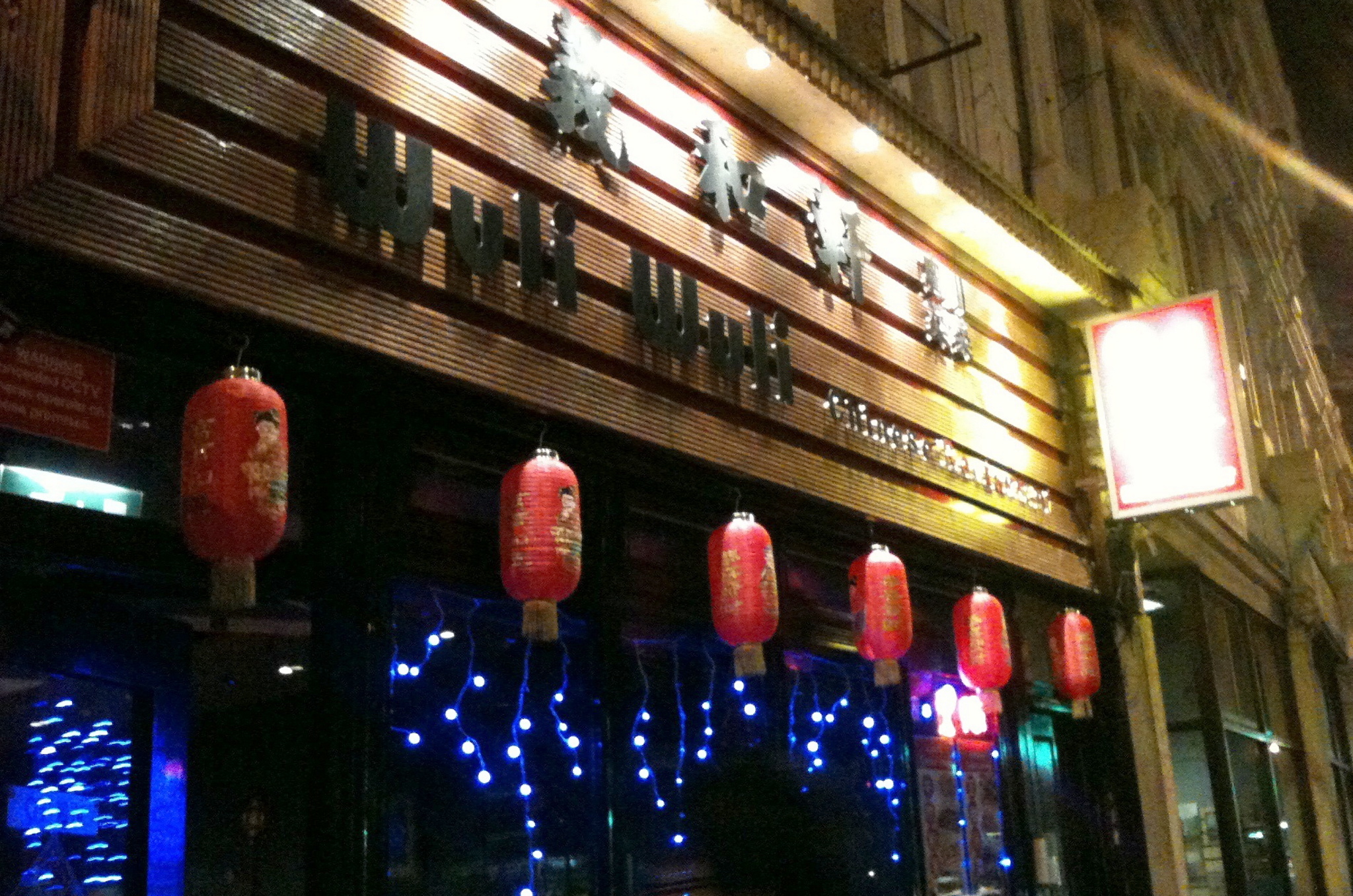 Wuli Wuli | Restaurants in Camberwell, London