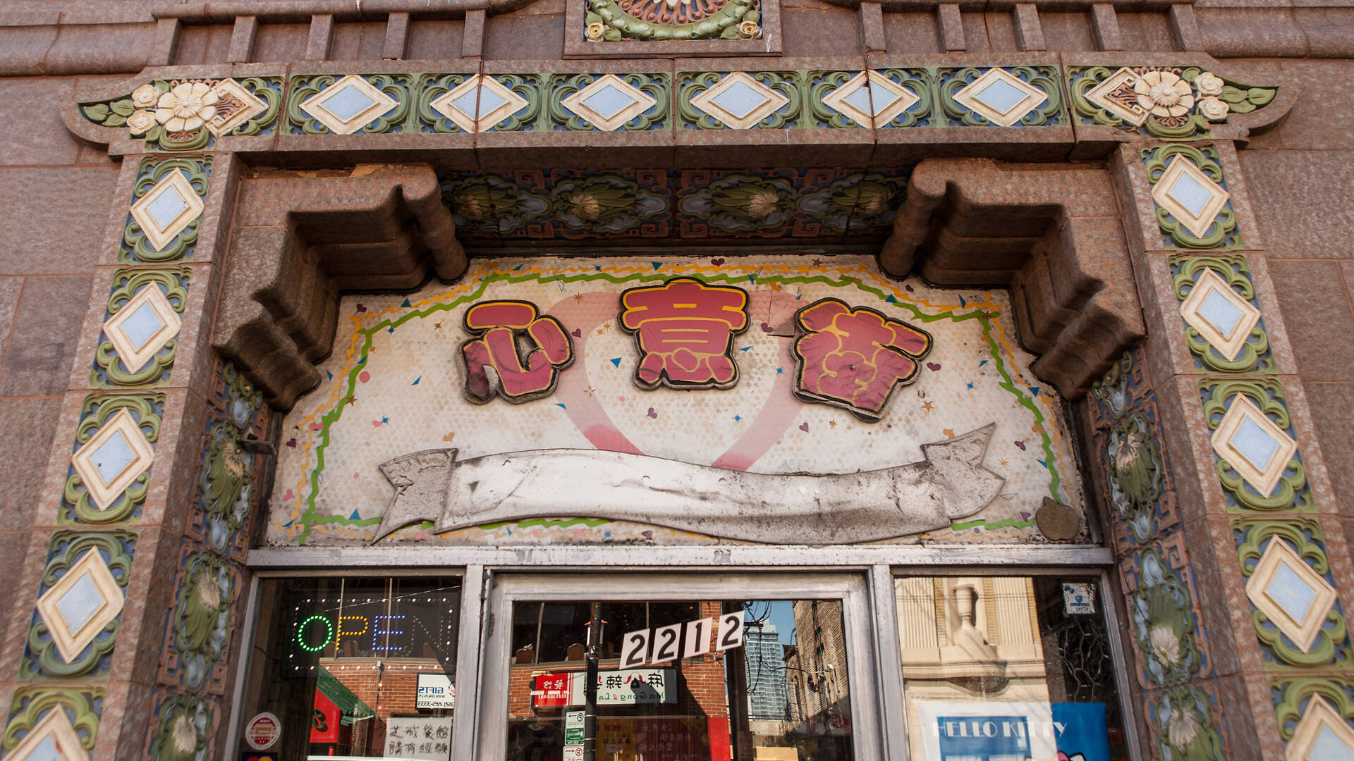 Giftland | Shopping in Armour Square, Chicago