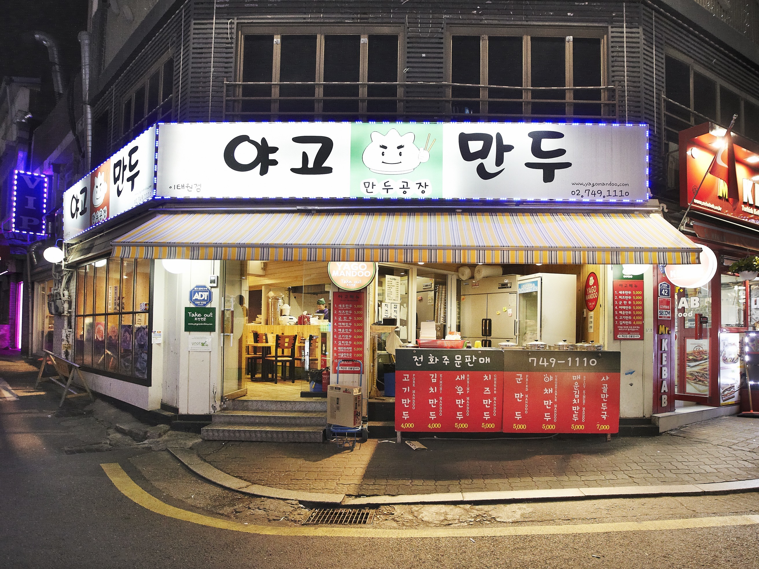 Yago Mandoo | Restaurants in Itaewon, Seoul