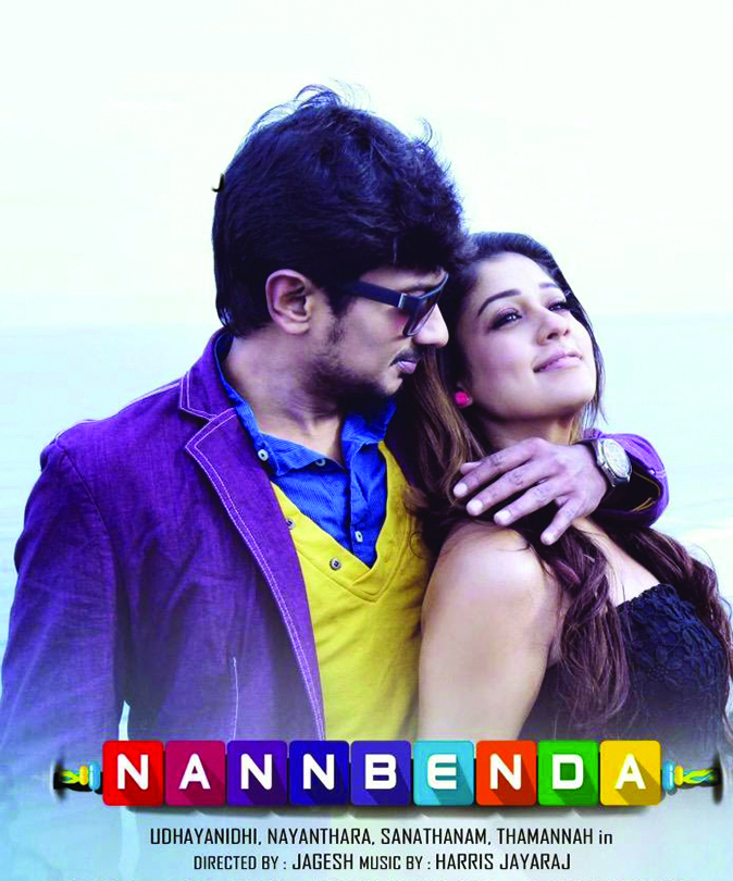 Nanbeanda | Film review