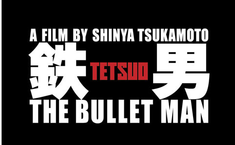 The entire series of ‘Tetsuo’ screening night | Film in Tokyo