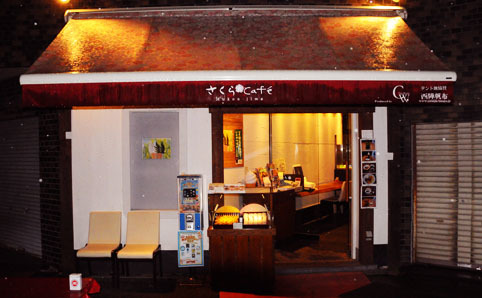 Sakura Cafe Mukojima | Restaurants in Oshiage, Tokyo