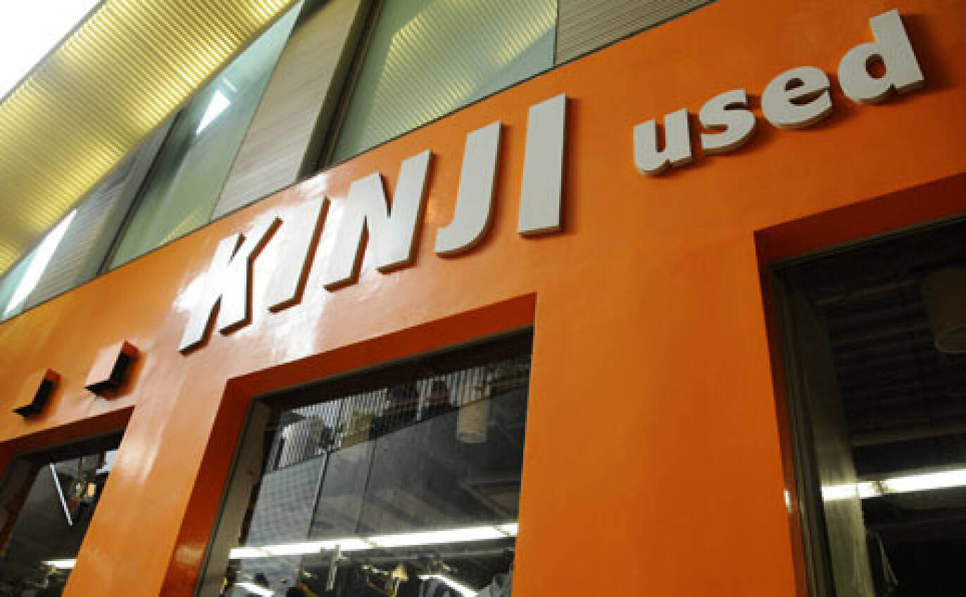 The best shops in Harajuku and Omotesando | Time Out Tokyo