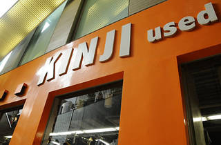 Kinji | Shopping in Harajuku, Tokyo