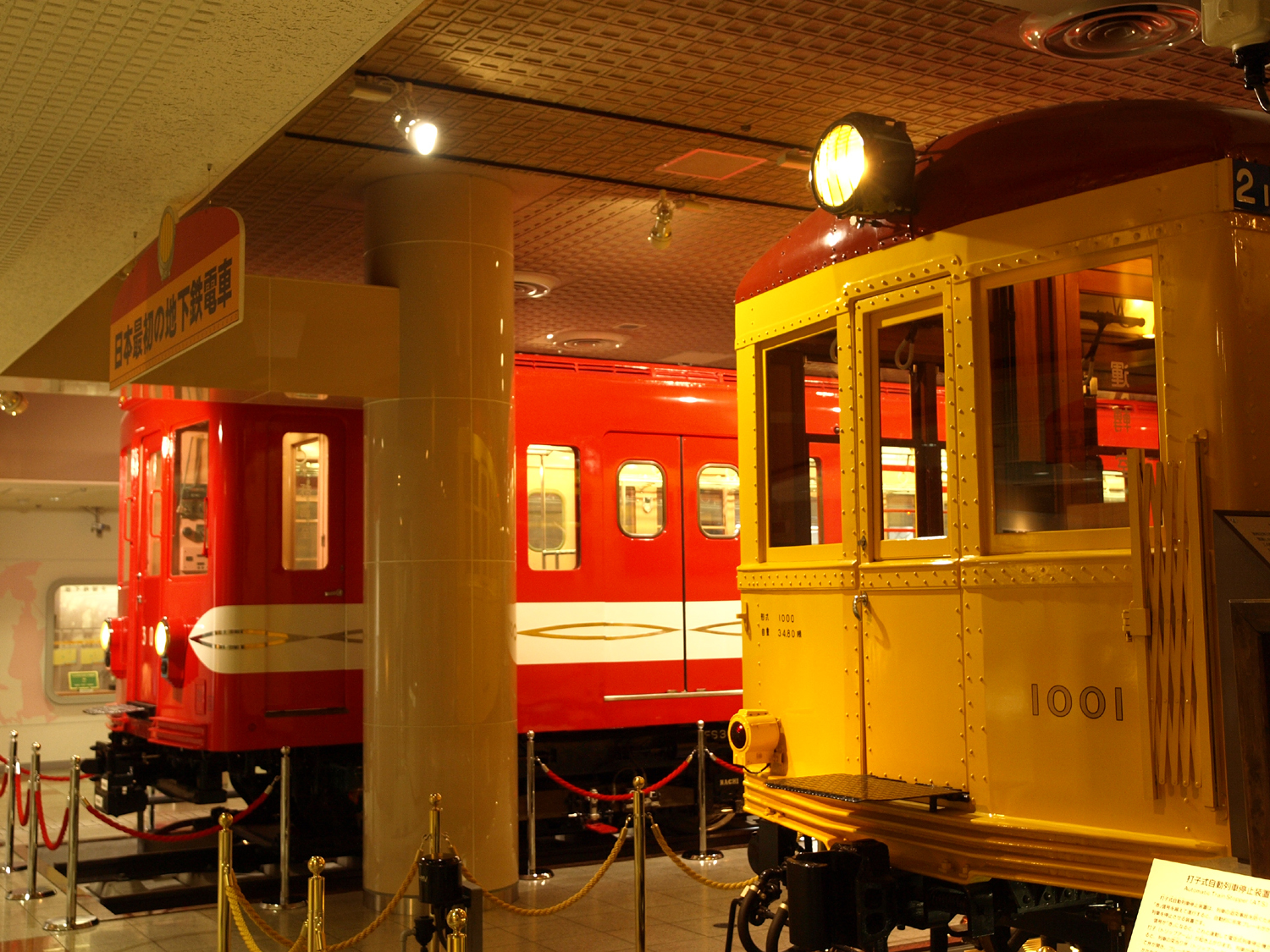 Tokyo Metro Museum | Museums in Kasai, Tokyo