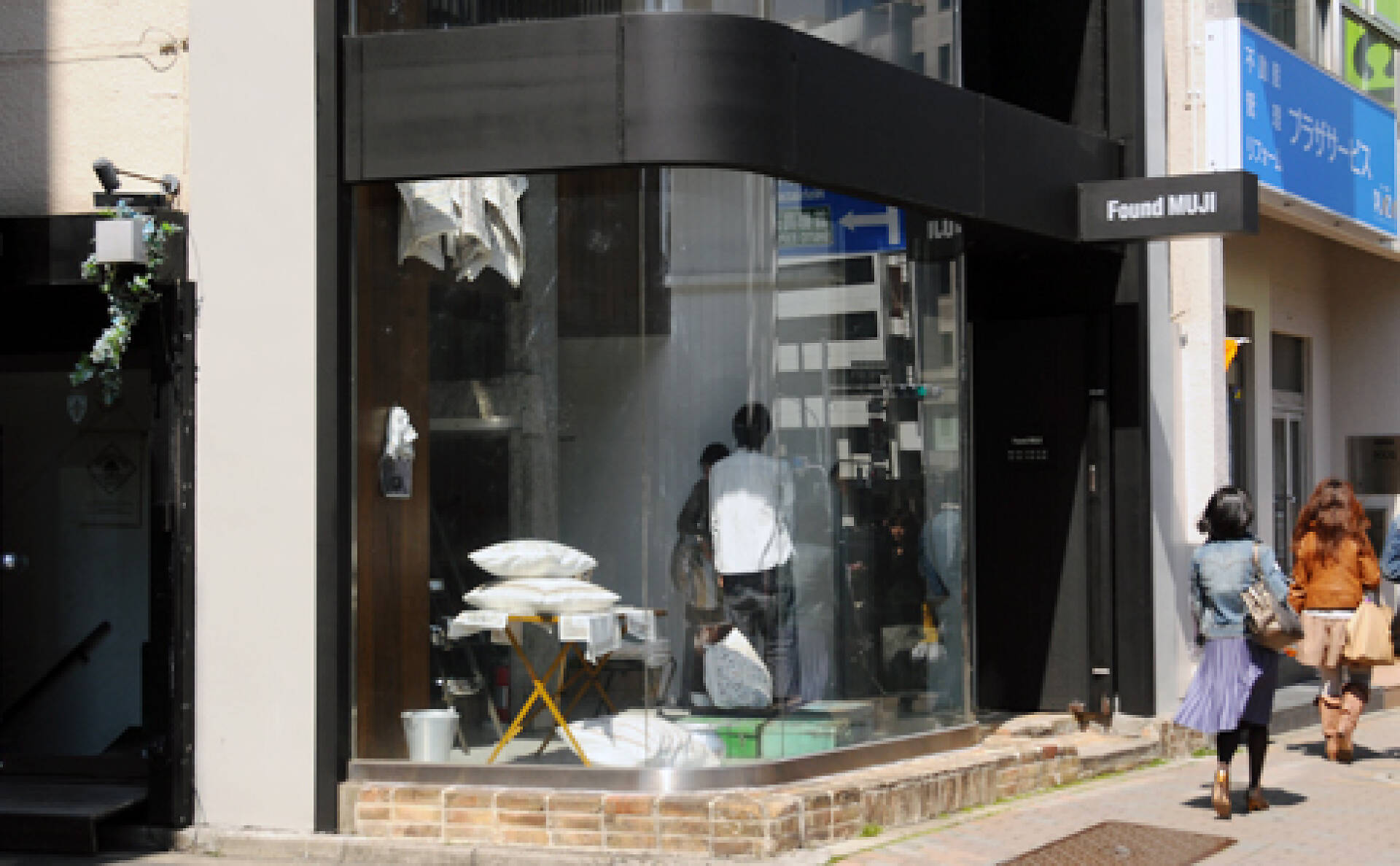 Found Muji Aoyama | Shopping in Aoyama, Tokyo