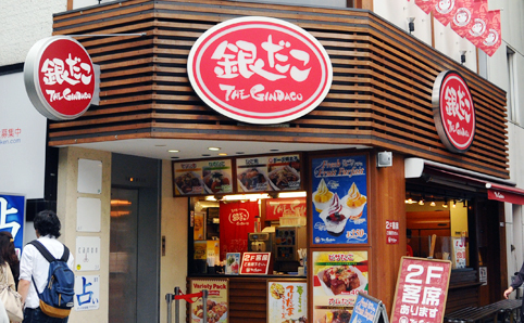 Gindaco | Restaurants in Harajuku, Tokyo