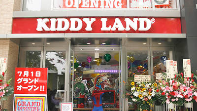 Time Out Tokyo | Tokyo's best toy stores