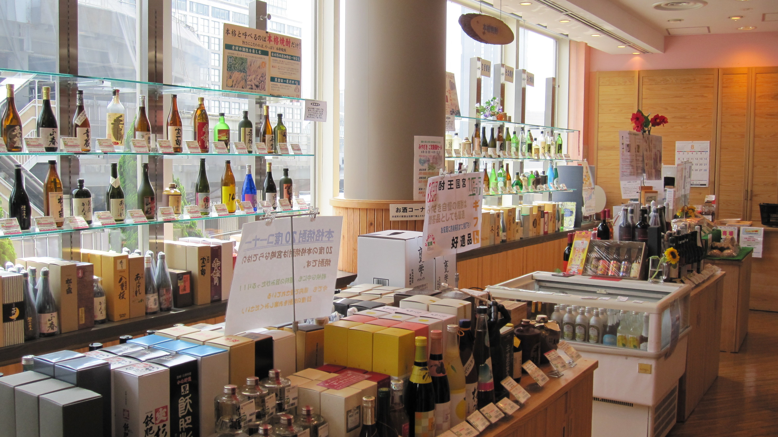 Shinjuku Miyazaki Kan Konne | Shopping in Shinjuku, Tokyo