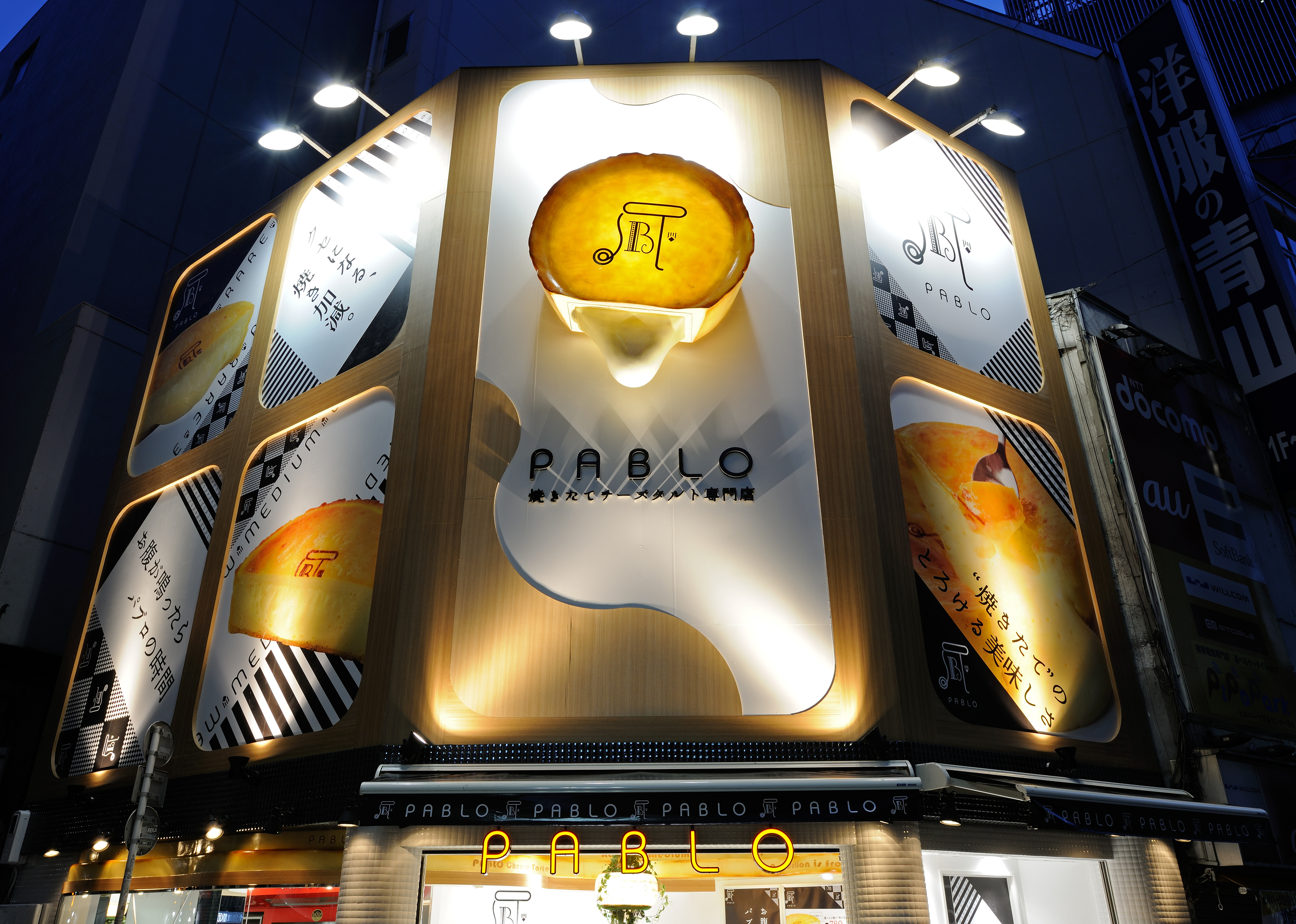 焼きたてチーズタルト専門店PABLO 渋谷店