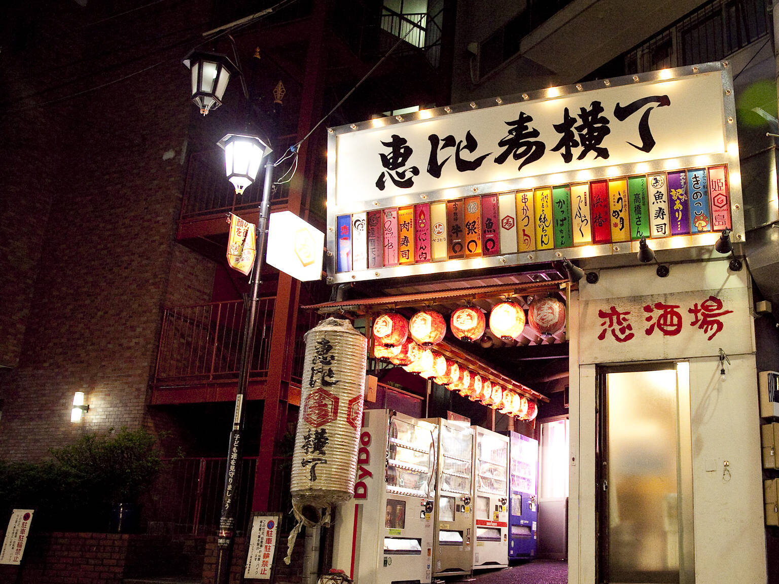 10 best yokocho alleys for eating and drinking in Tokyo