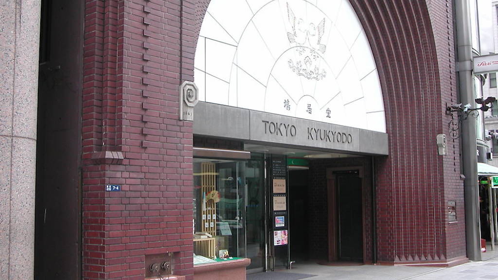 Kyukyodo | Shopping in Ginza, Tokyo