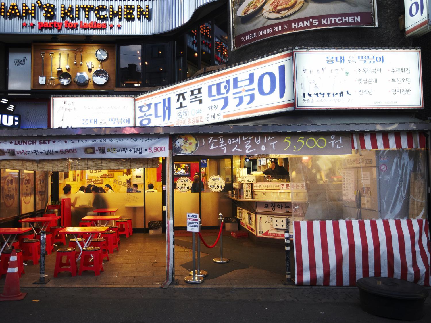 Jopok Topokki | Restaurants in Seoul