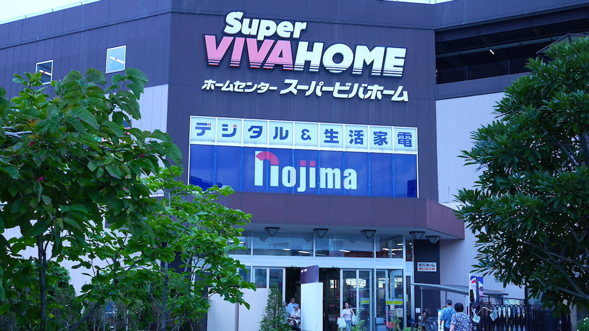 Super Viva Home | Shopping in Toyosu, Tokyo