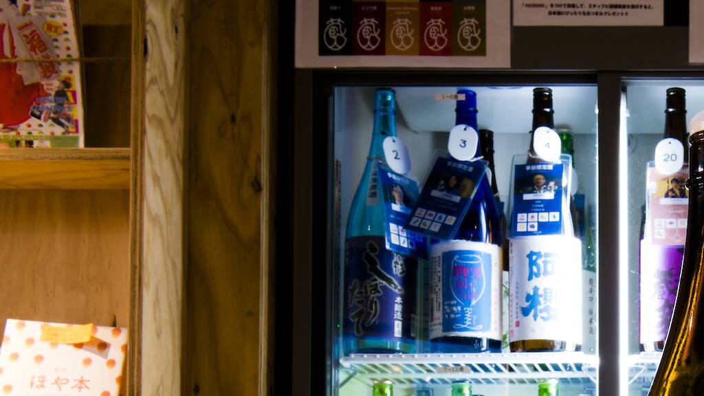 Kurand Sake Market | Bars and pubs in Ikebukuro, Tokyo
