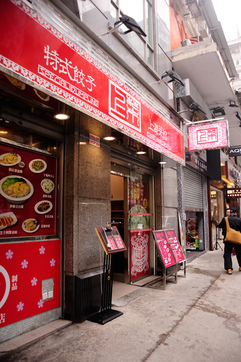 Shang Cai | Restaurants in Jordan, Hong Kong