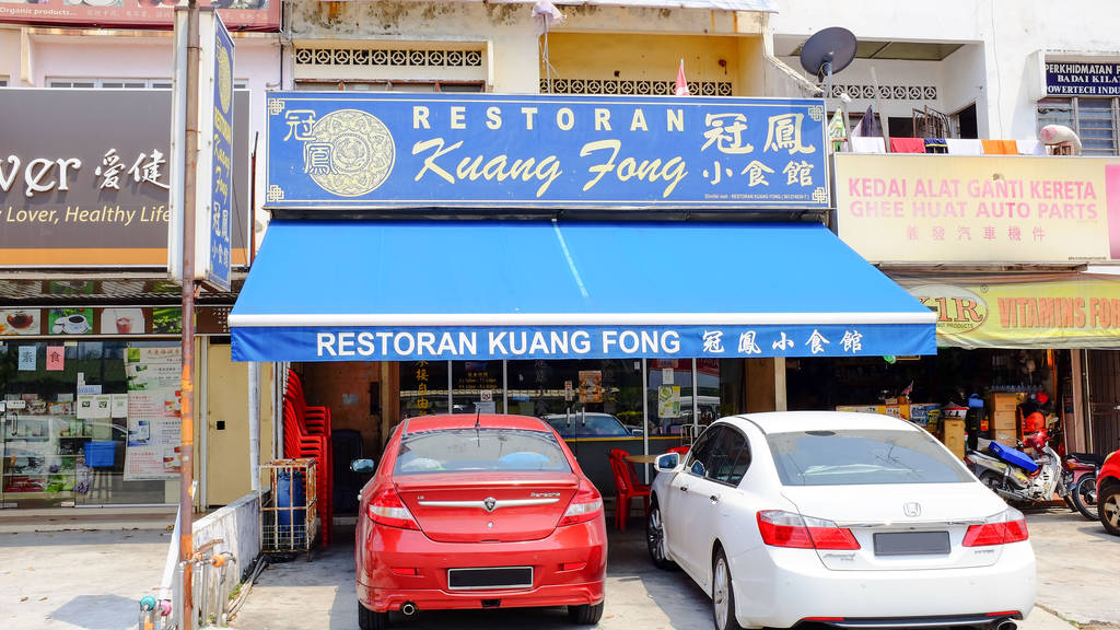 Restaurant Kuang Fong | Restaurants in Klang, Kuala Lumpur