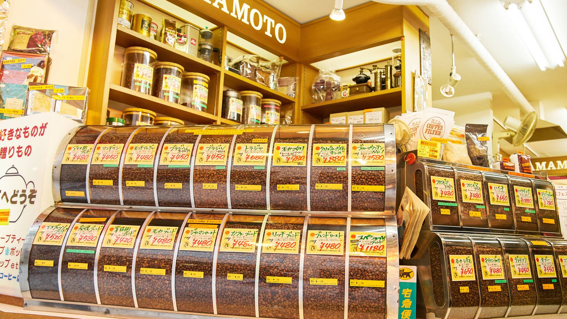 Yamamoto Coffee | Shopping in Shinjuku, Tokyo