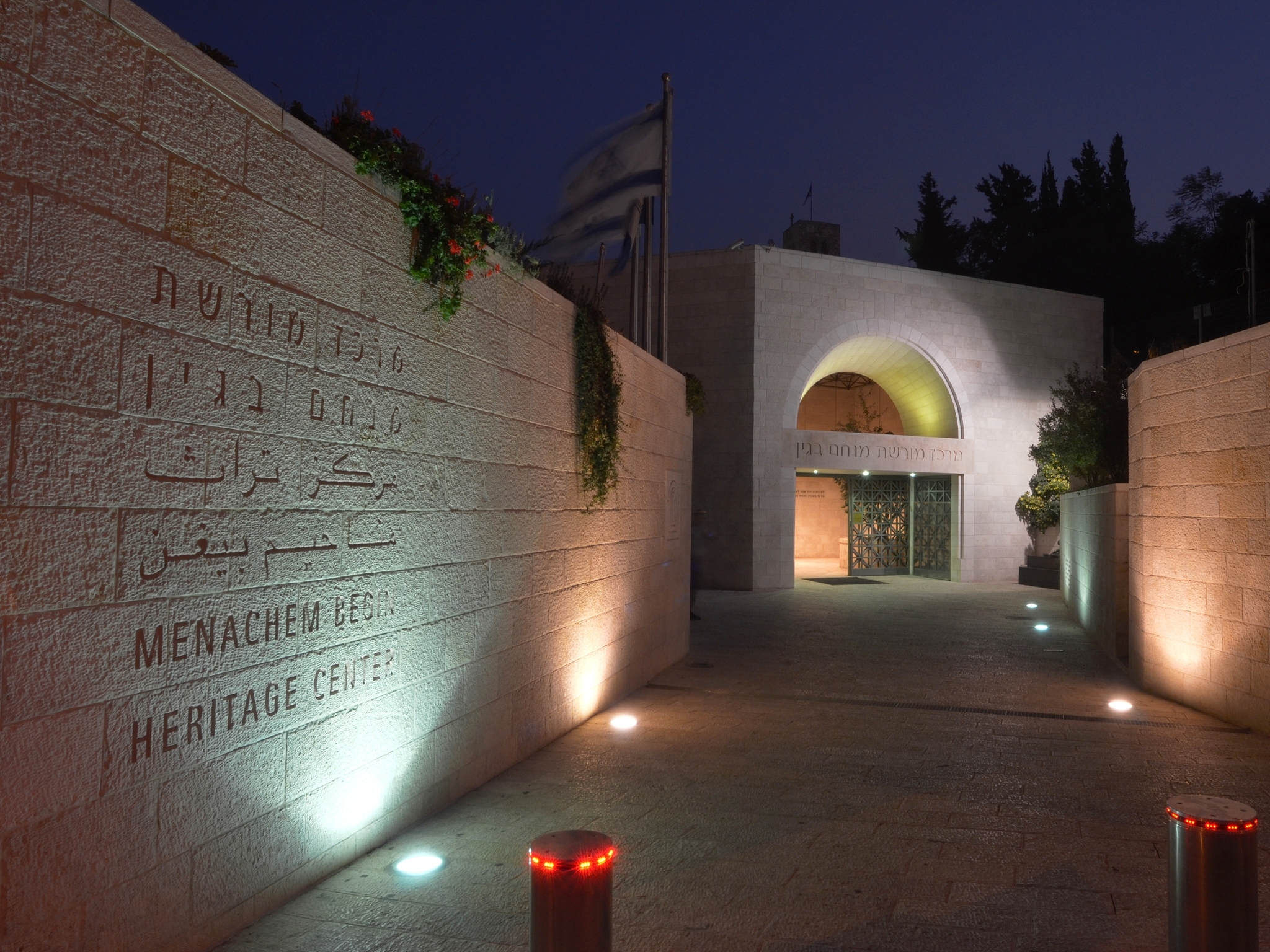 Menachem Begin Heritage Center | Attractions in Mishkanot Sha'ananim ...