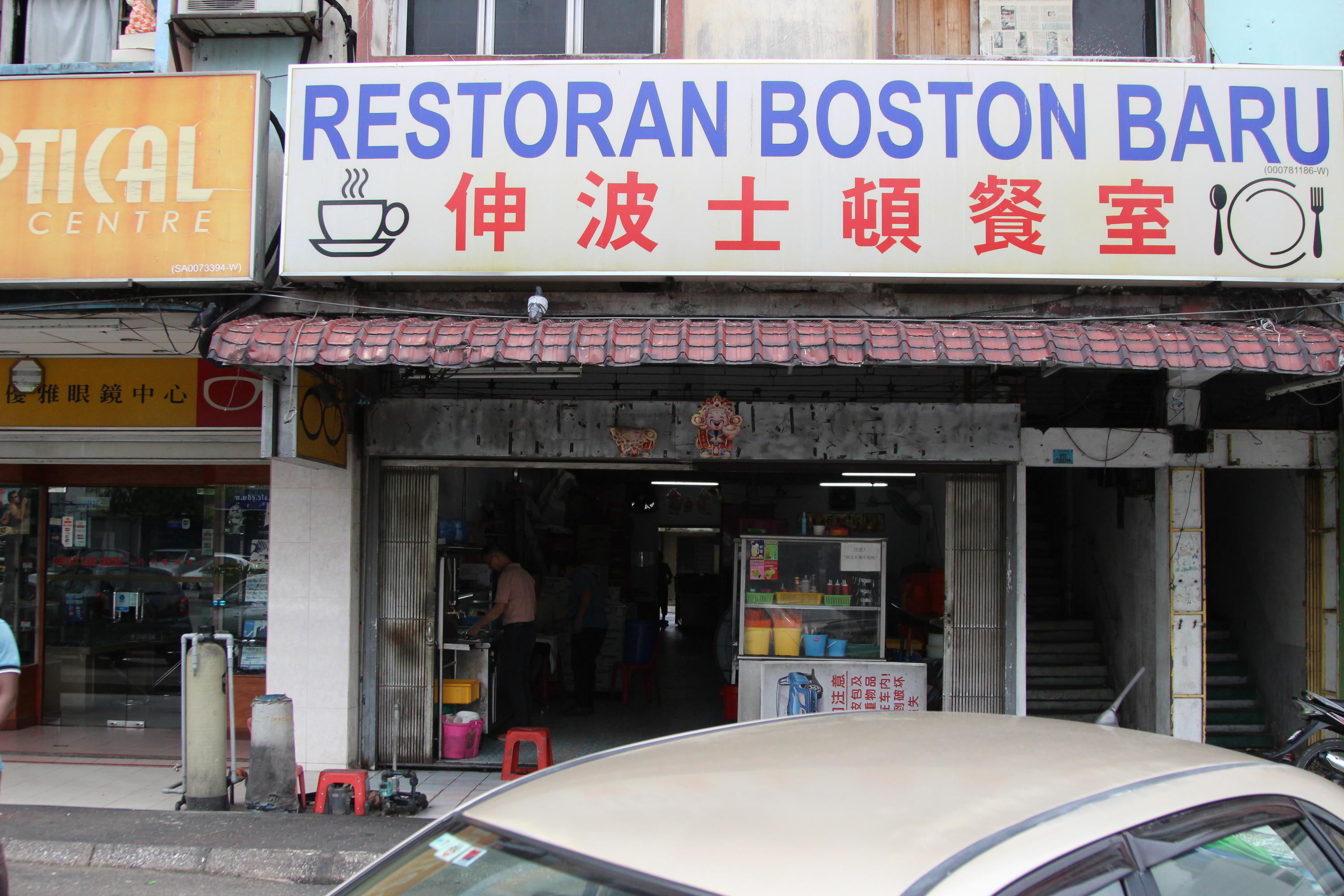 Restoran Boston Baru | Restaurants in Klang, Kuala Lumpur