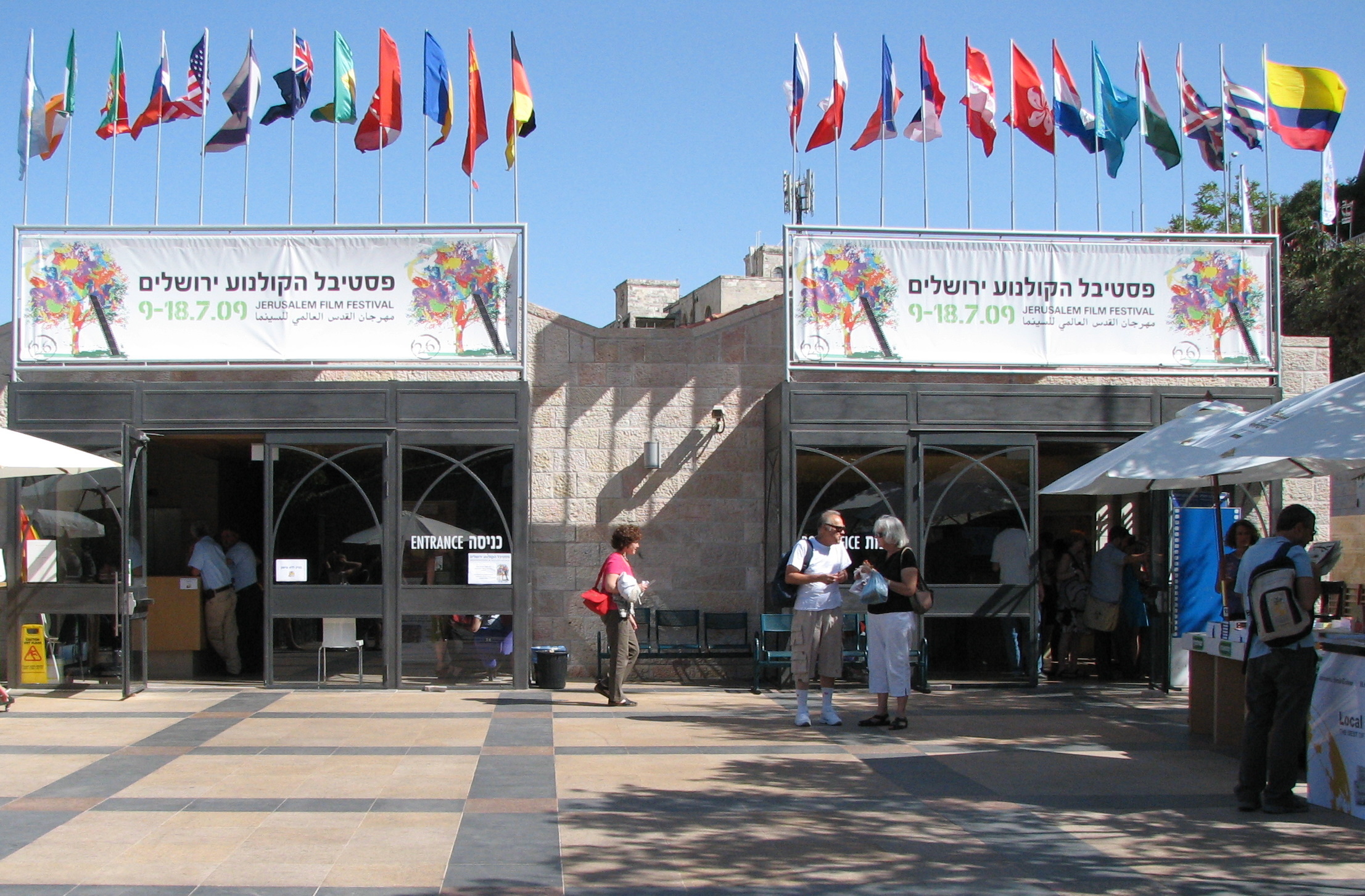 Jerusalem Cinematheque | Movie theaters in Mishkanot Sha'ananim, Israel