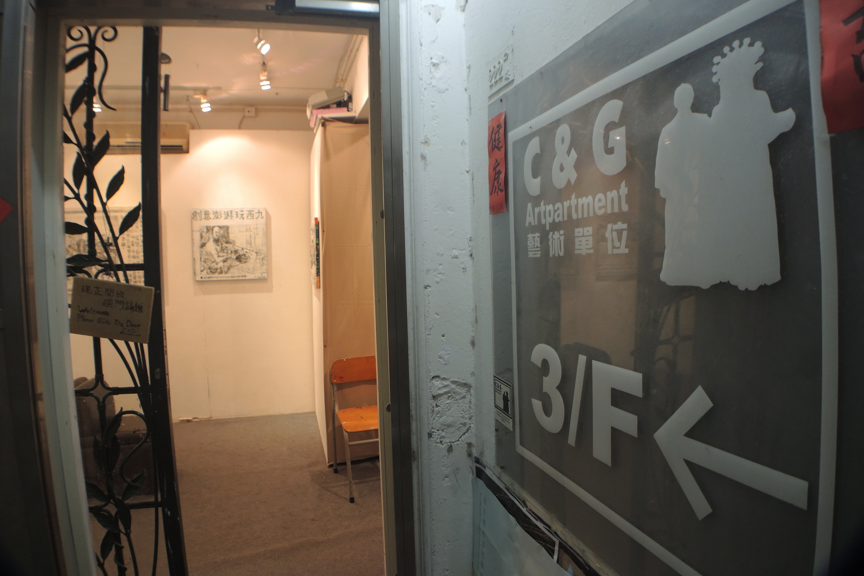 C&G Artpartment | Art in Prince Edward, Hong Kong