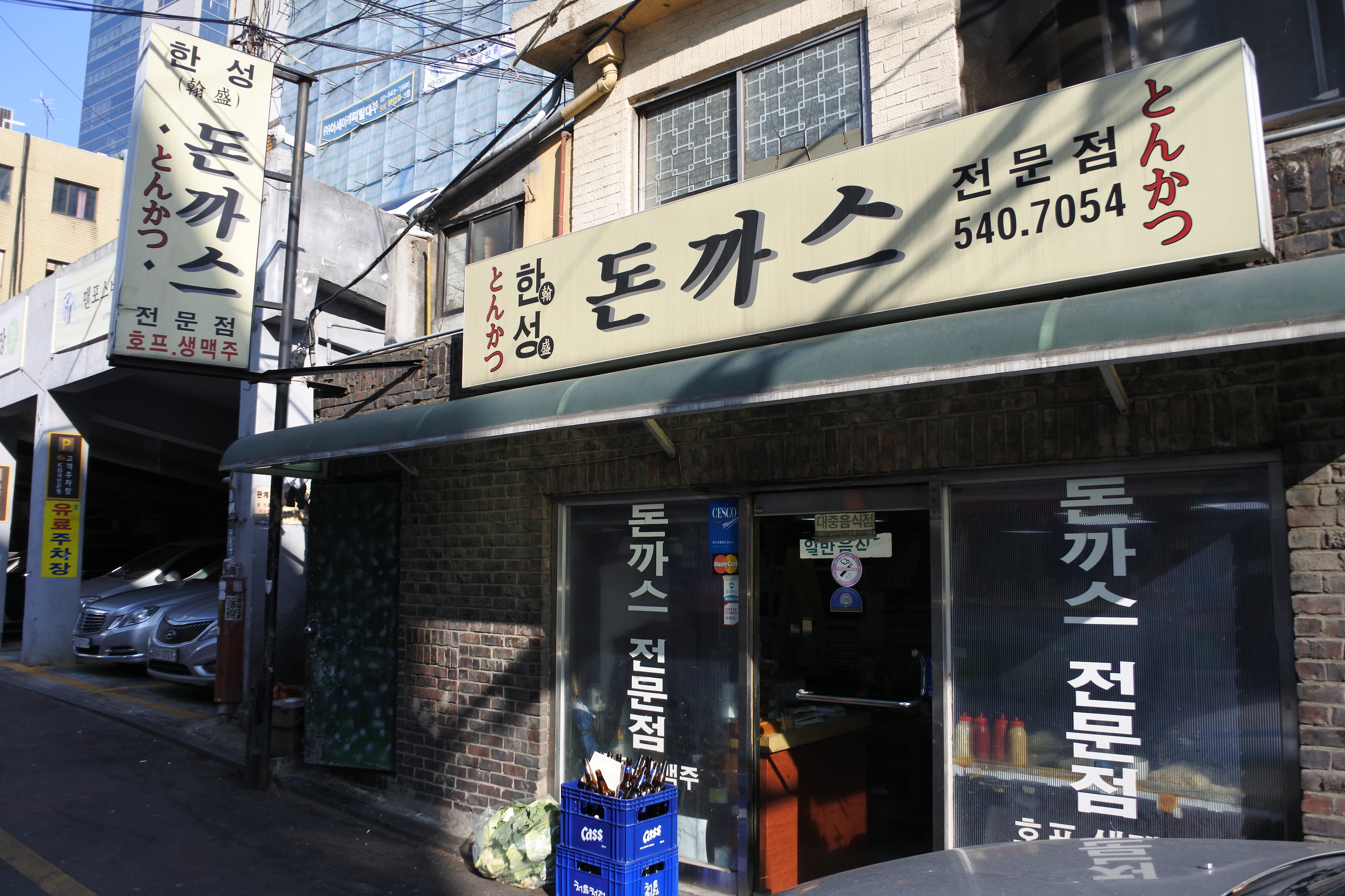 Hanseong Tonkatsu | Restaurants in Seocho-gu, Seoul