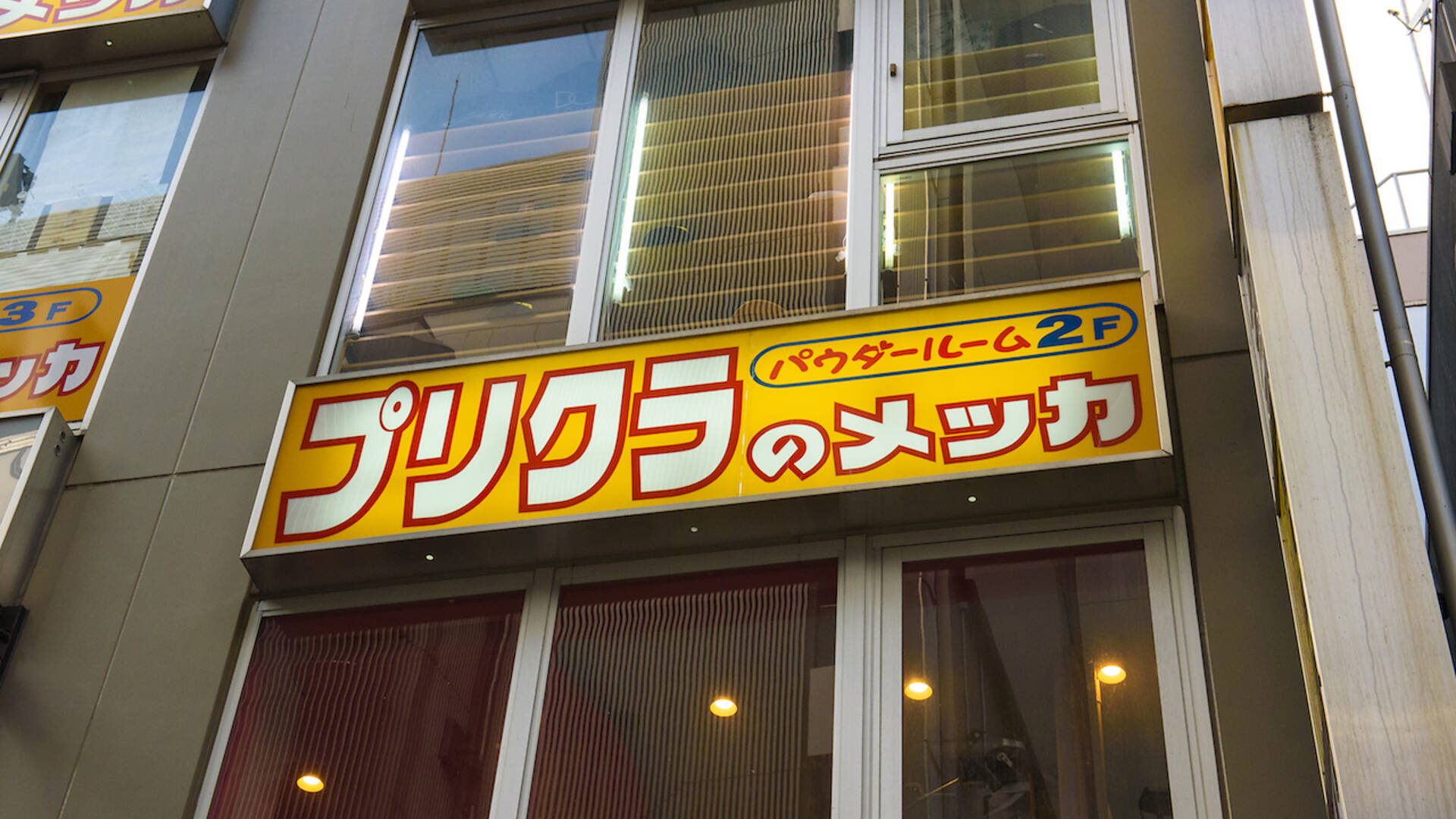 Purikura no Mecca | Attractions in Shibuya, Tokyo