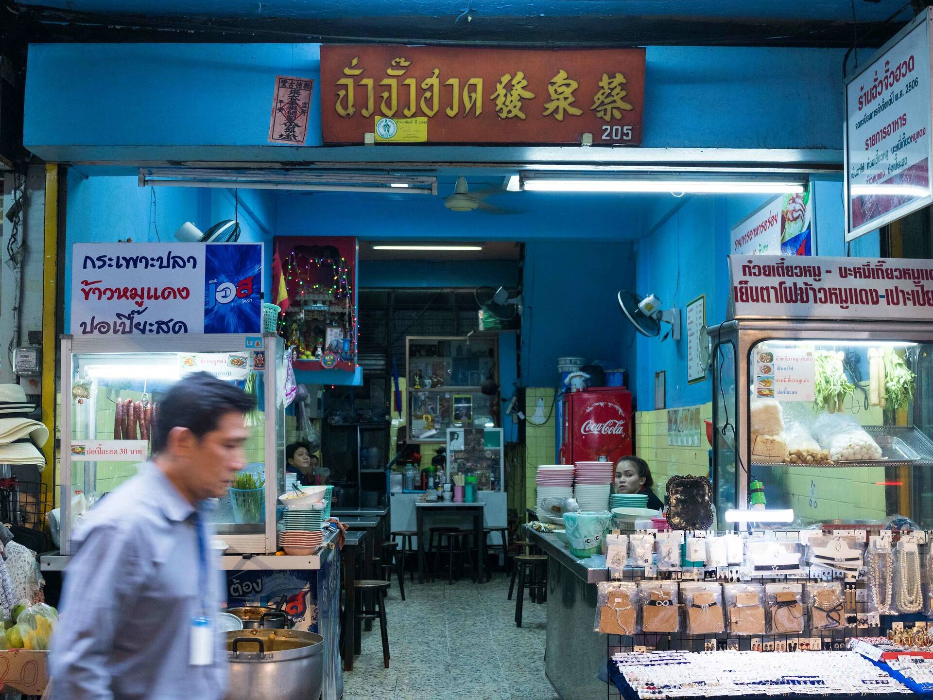 Best egg noodles in Bangkok