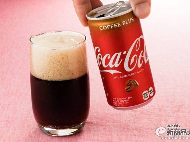 La Coca-Cola-Café ha llegado y nosotros sin enterarnos...