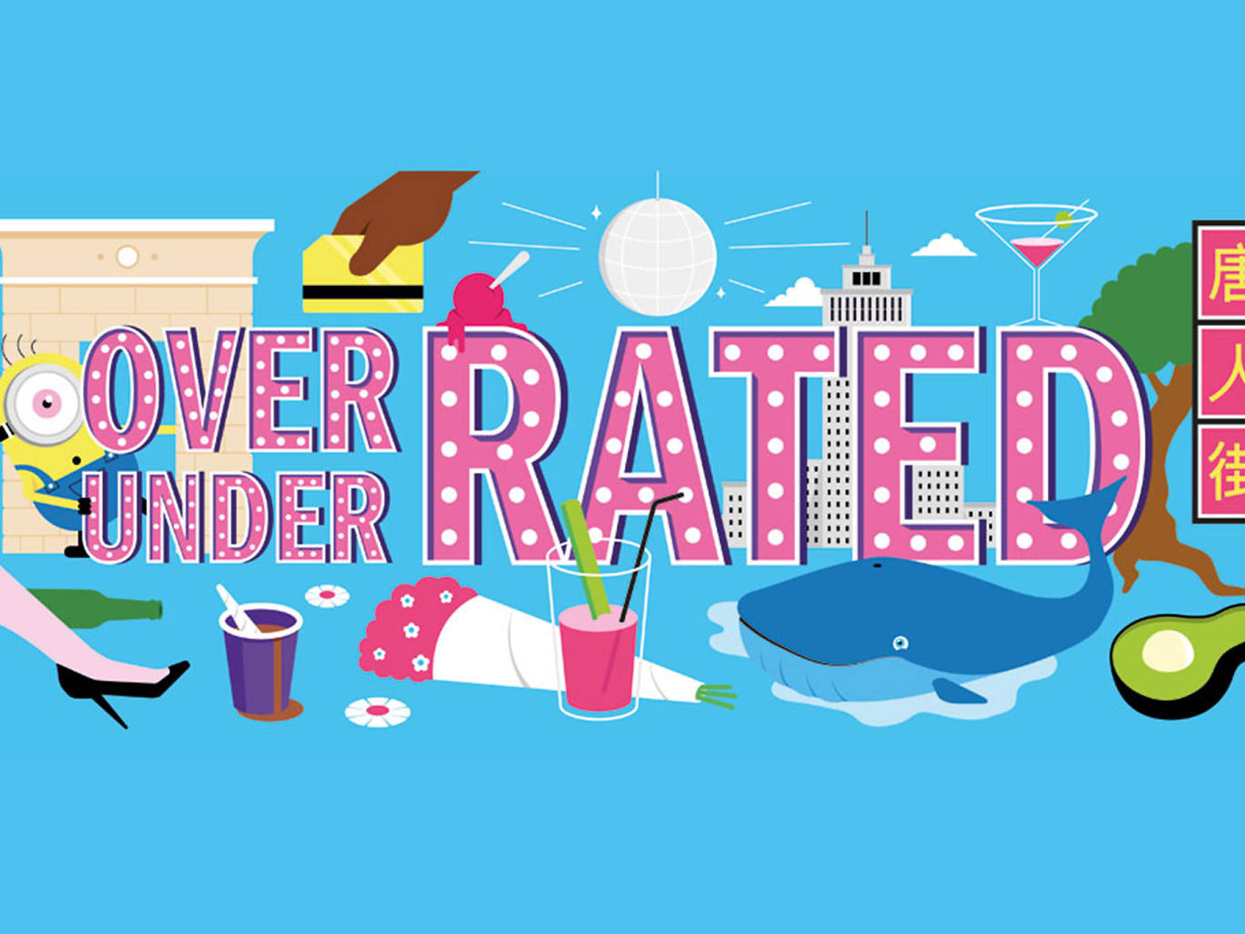 Discover what is overrated and underrated in NYC