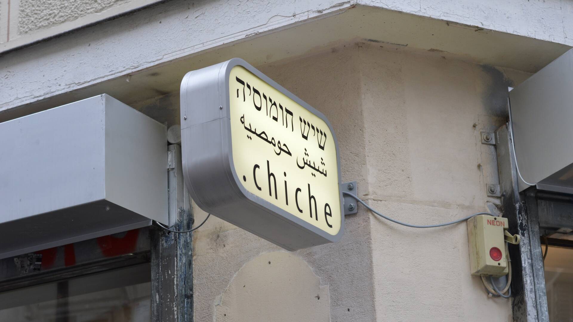 Chiche | Restaurants à Strasbourg-Saint-Denis, Paris