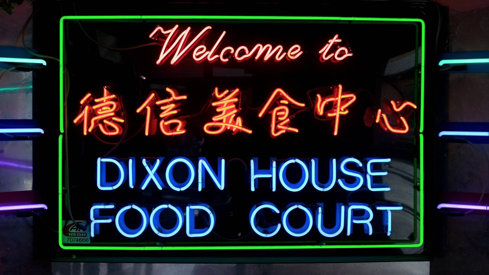Dixon House Food Court | Restaurants in Haymarket, Sydney