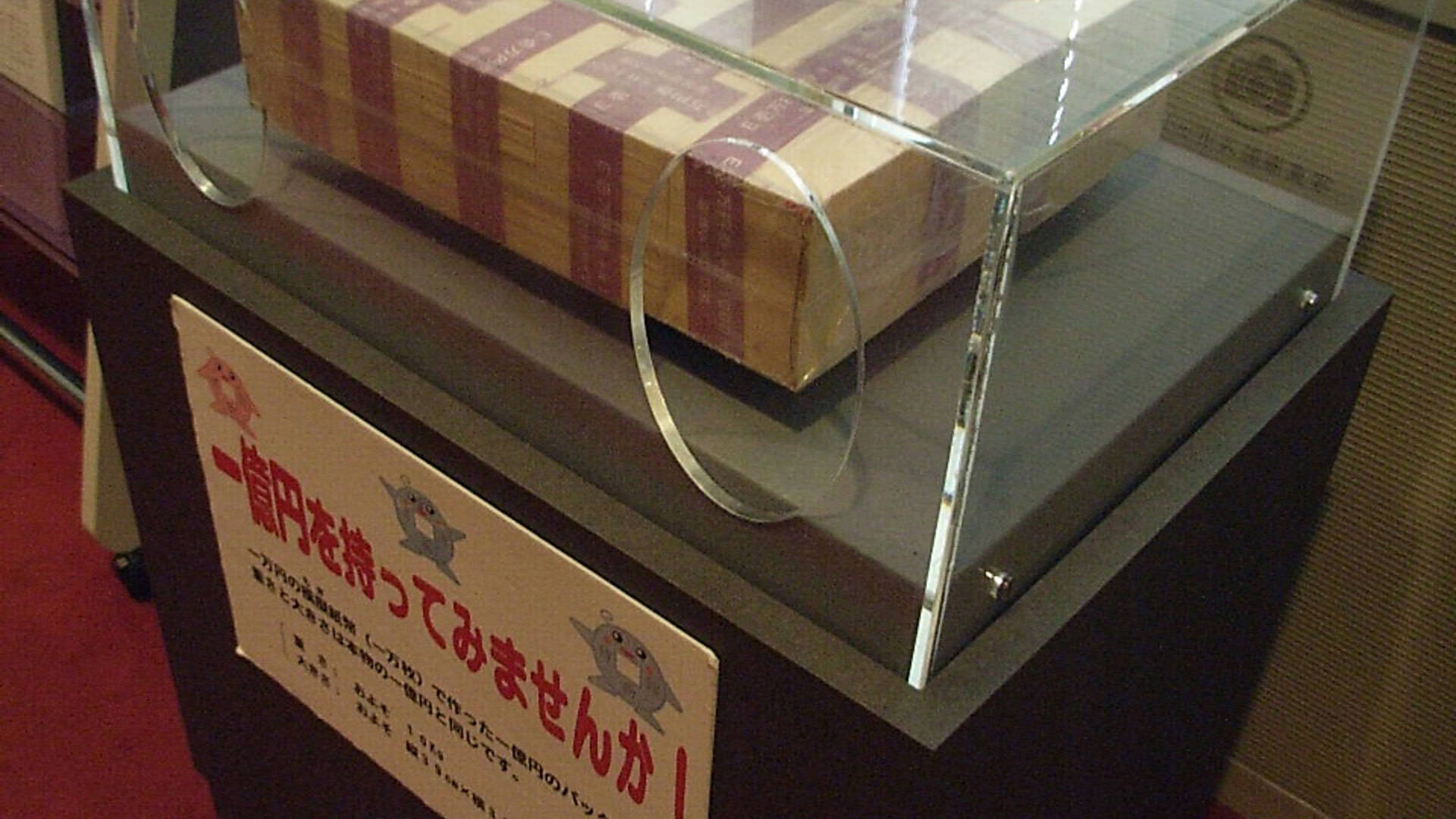 Currency Museum | Museums in Nihonbashi, Tokyo