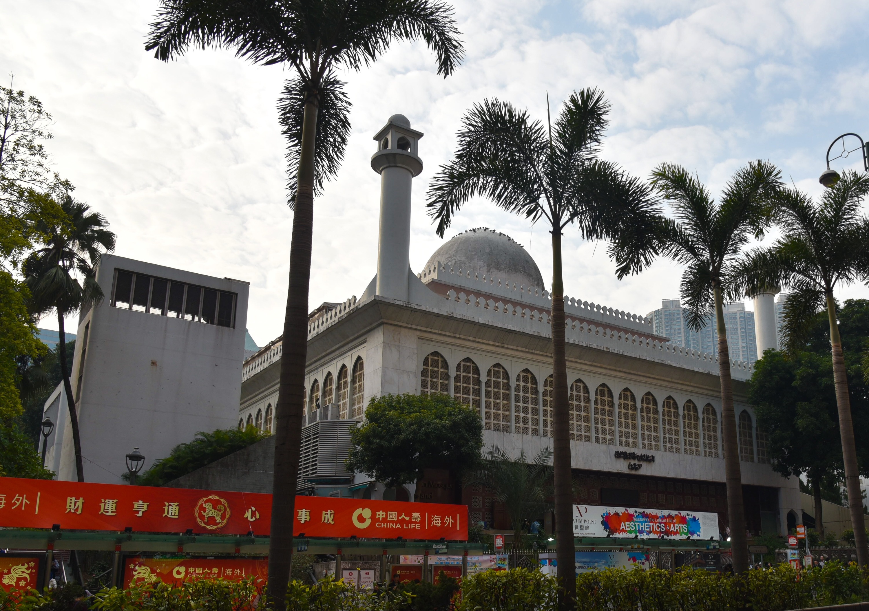 Kowloon Mosque and Islamic Centre | Attractions in Tsim Sha Tsui, Hong Kong