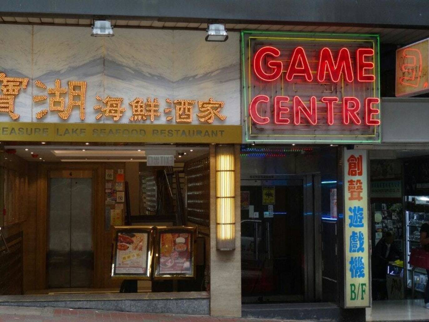 The best video game arcades in Hong Kong