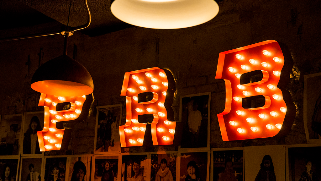 PR Bar | Bars and pubs in Gaienmae, Tokyo