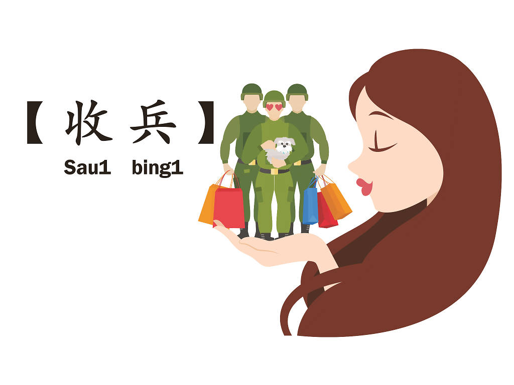 Cantonese slang terms you need to know right now