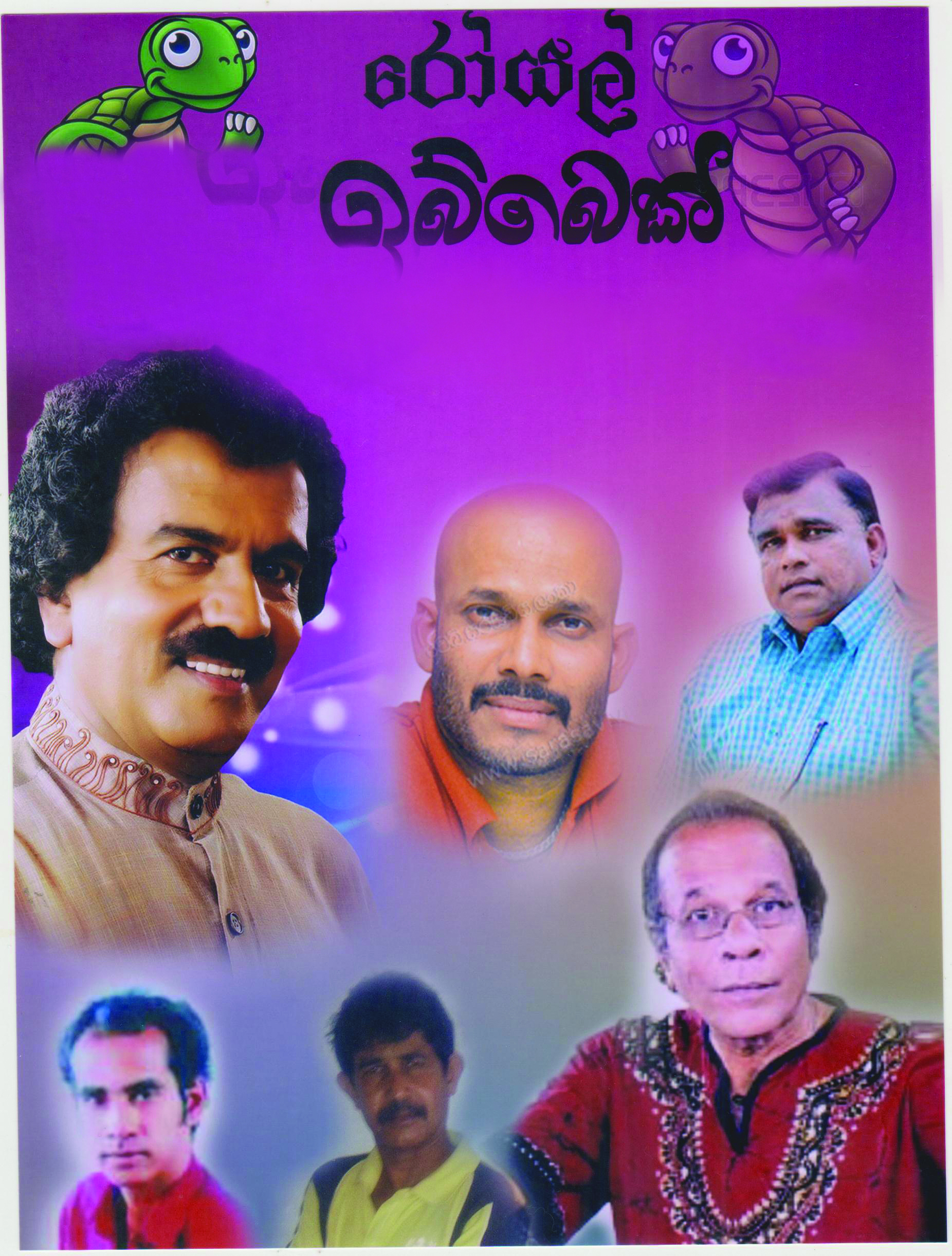 Namel Malini Punchi Theatre | Theatre in Colombo 8, Colombo 8