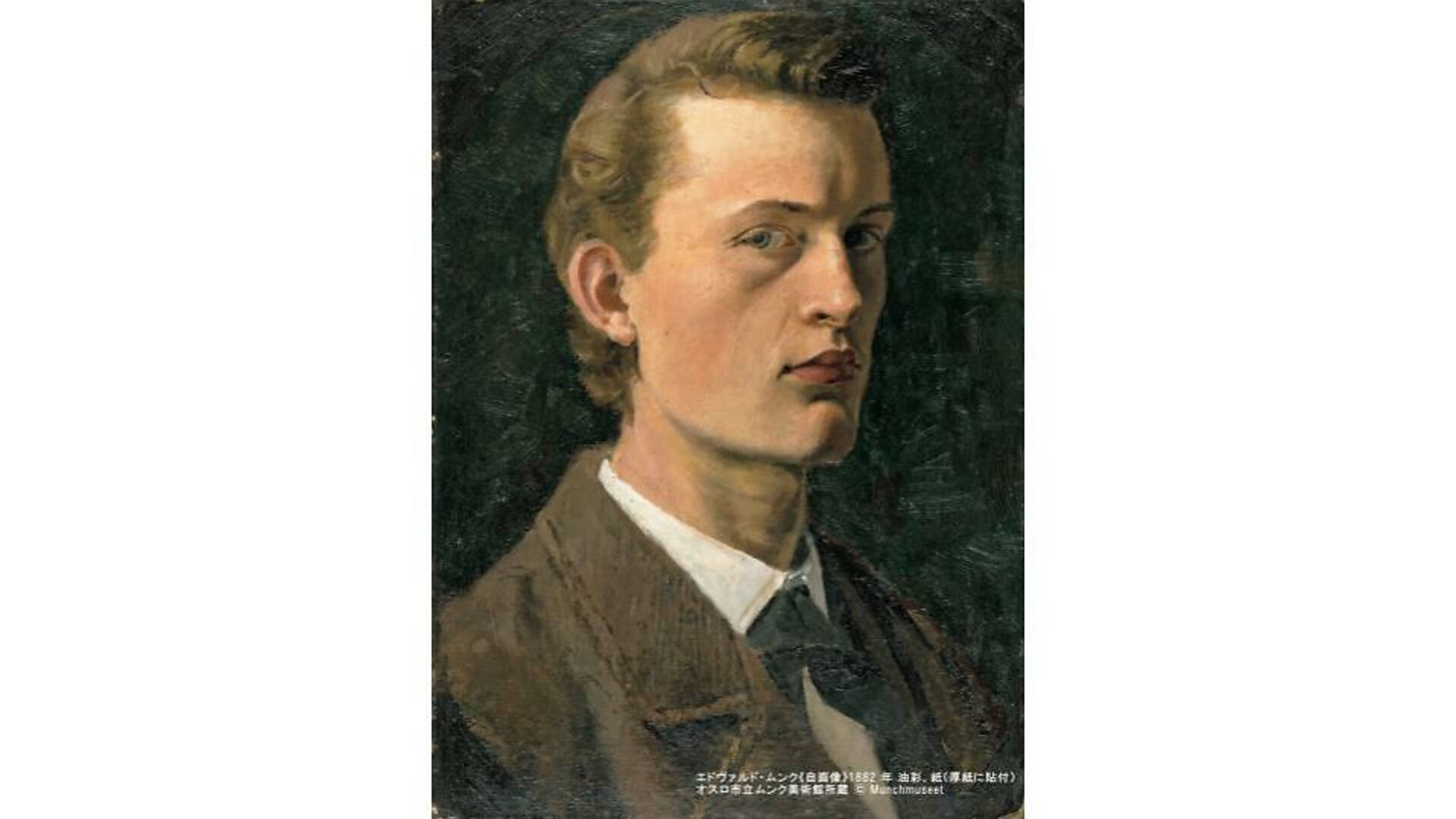 Munch: A Retrospective | Art in Tokyo