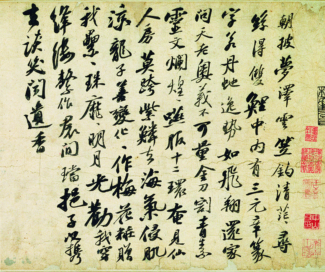 Unrivaled Calligraphy: Yan Zhenqing and His Legacy | Art in Tokyo