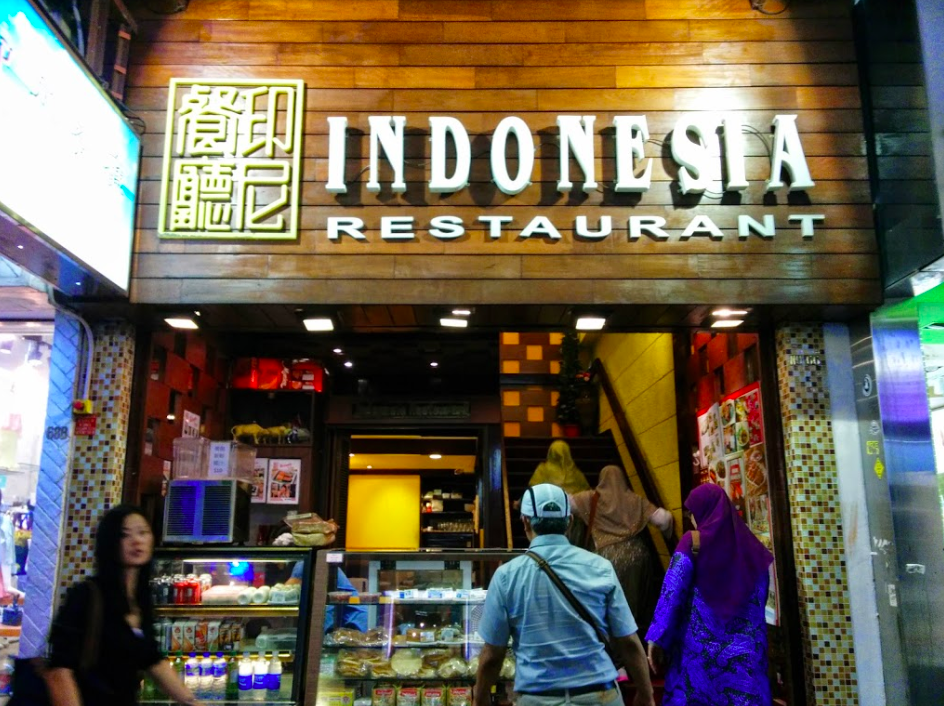 Indonesia Restaurant | Restaurants in Tsim Sha Tsui, Hong Kong