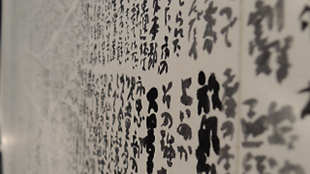 Guide to Japanese calligraphy art | Time Out Tokyo
