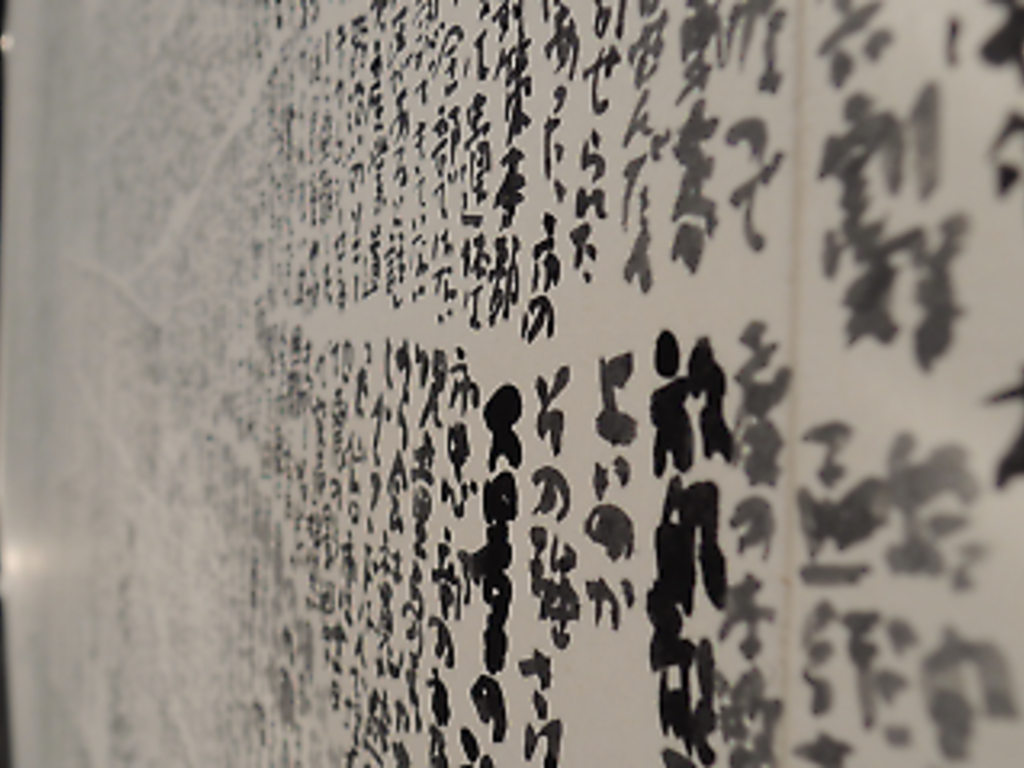 Guide to Japanese calligraphy art | Time Out Tokyo