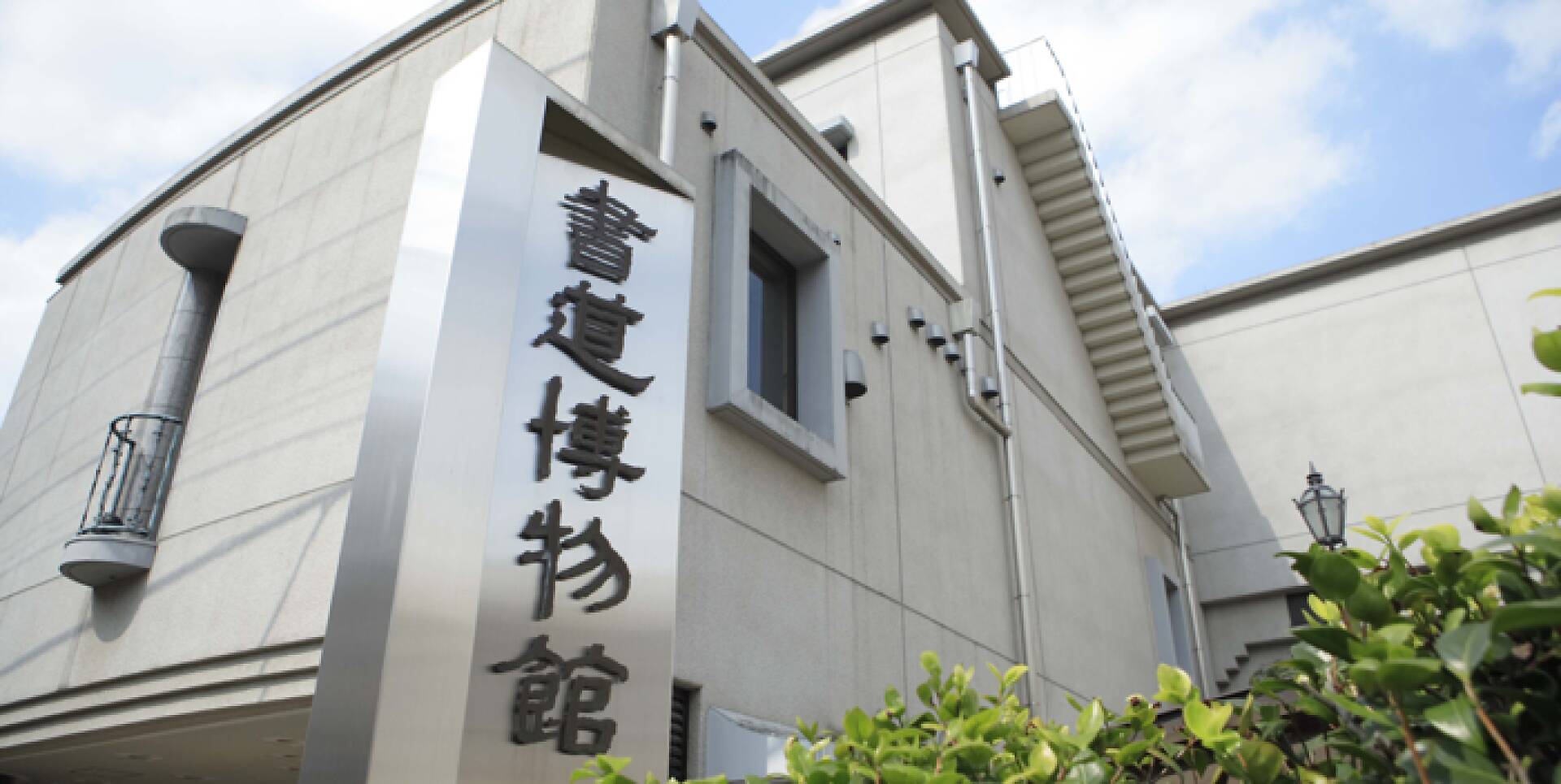 Guide to Japanese calligraphy art | Time Out Tokyo