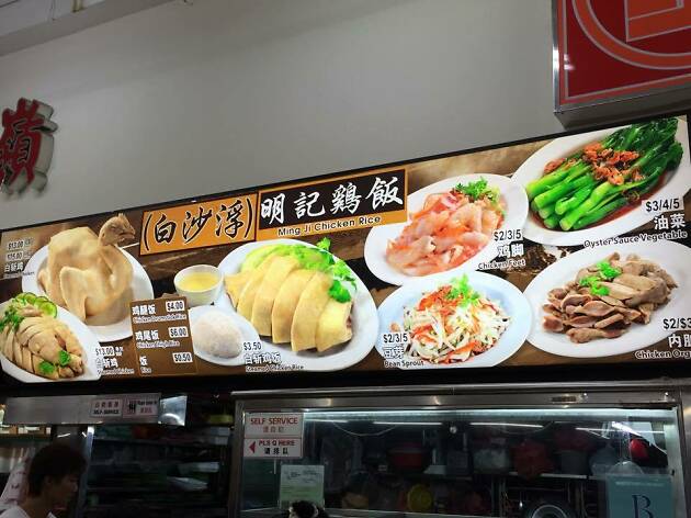 Ming Kee Chicken Rice | Restaurants in Bishan, Singapore