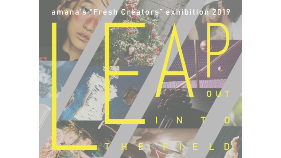 LEAP out into the field