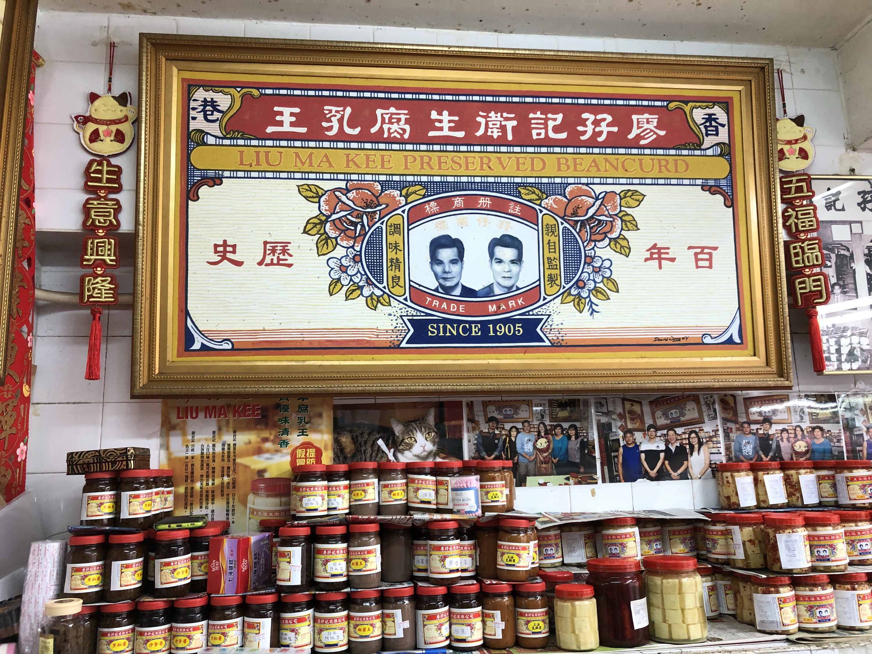 Liu Ma Kee Limited | Shopping in Jordan, Hong Kong