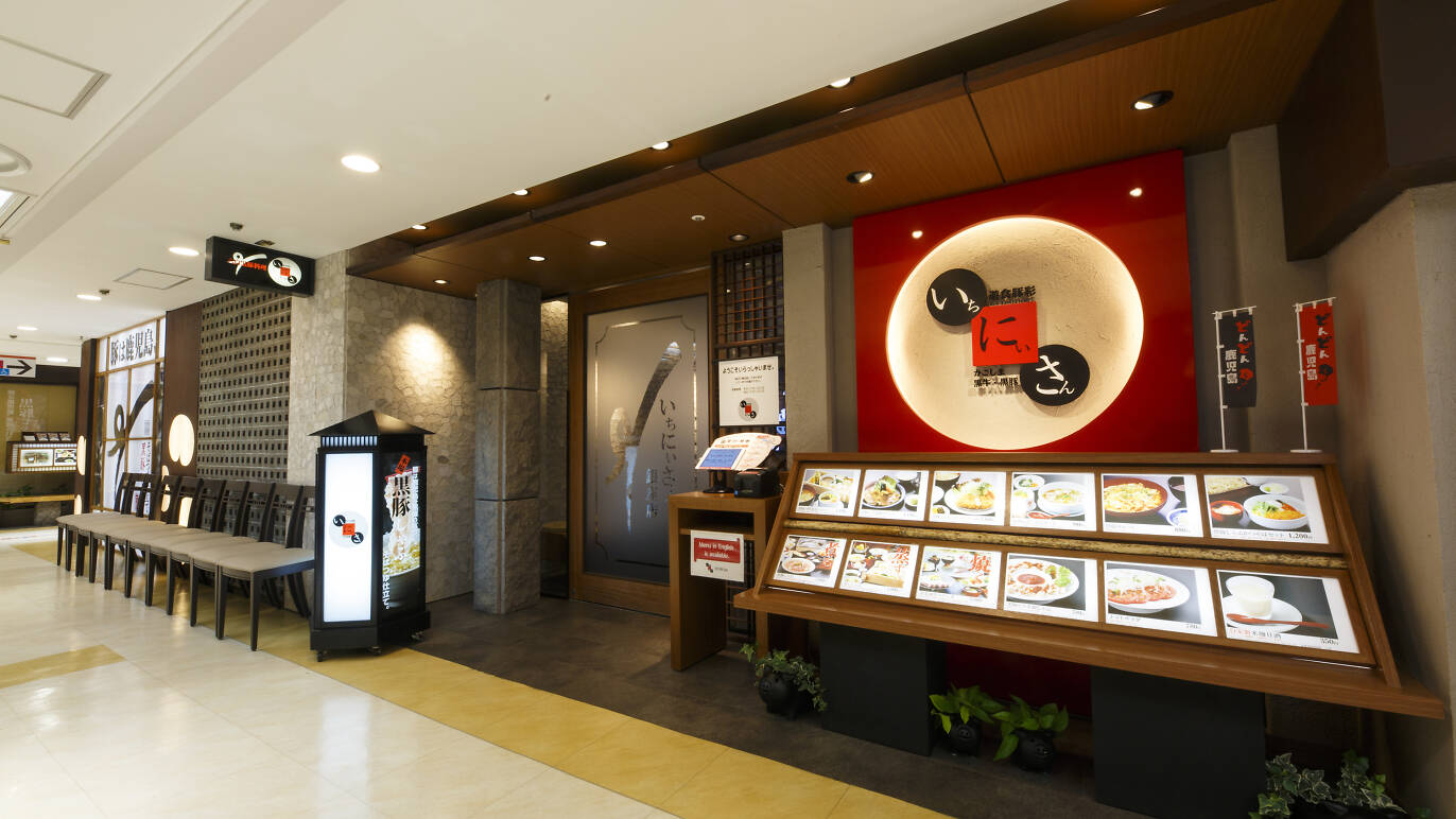 Ichiniisan | Restaurants in Yurakucho, Tokyo